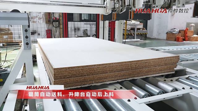 Раскроечный центр HUAHUA HP 3318 (2023.8.1)