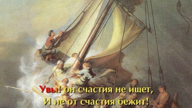 "Парус" (Коренблит - Лермонтов). Мегапроект "Экология русского языка. Синтез слова и музыки"