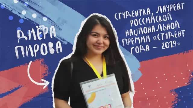 Мотивирующая история Диёры Пировой