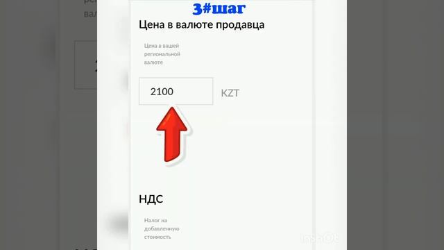 Простые шаги для продавца (выкладка товара) на торговой площадке Ready To Buy 20210118