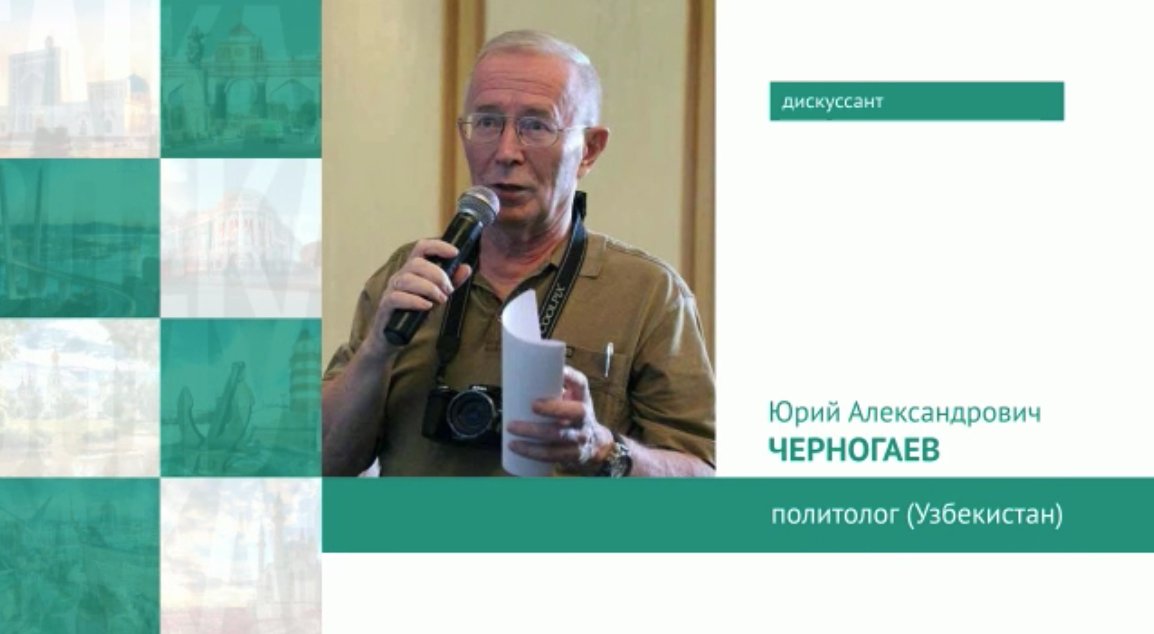 17.02.22. "Город как проекция устремлений" Черногаев Ю.А. Узбекистан.mov