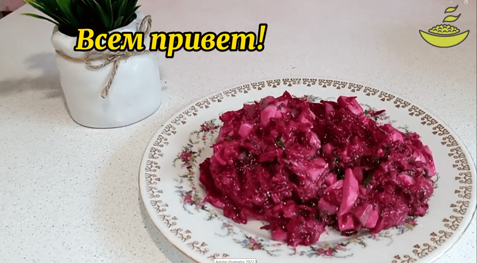 Свекольный салатик. ЭТО ОБЪЕДЕНИЕ! Очень вкусный и простой салат со свеклой.