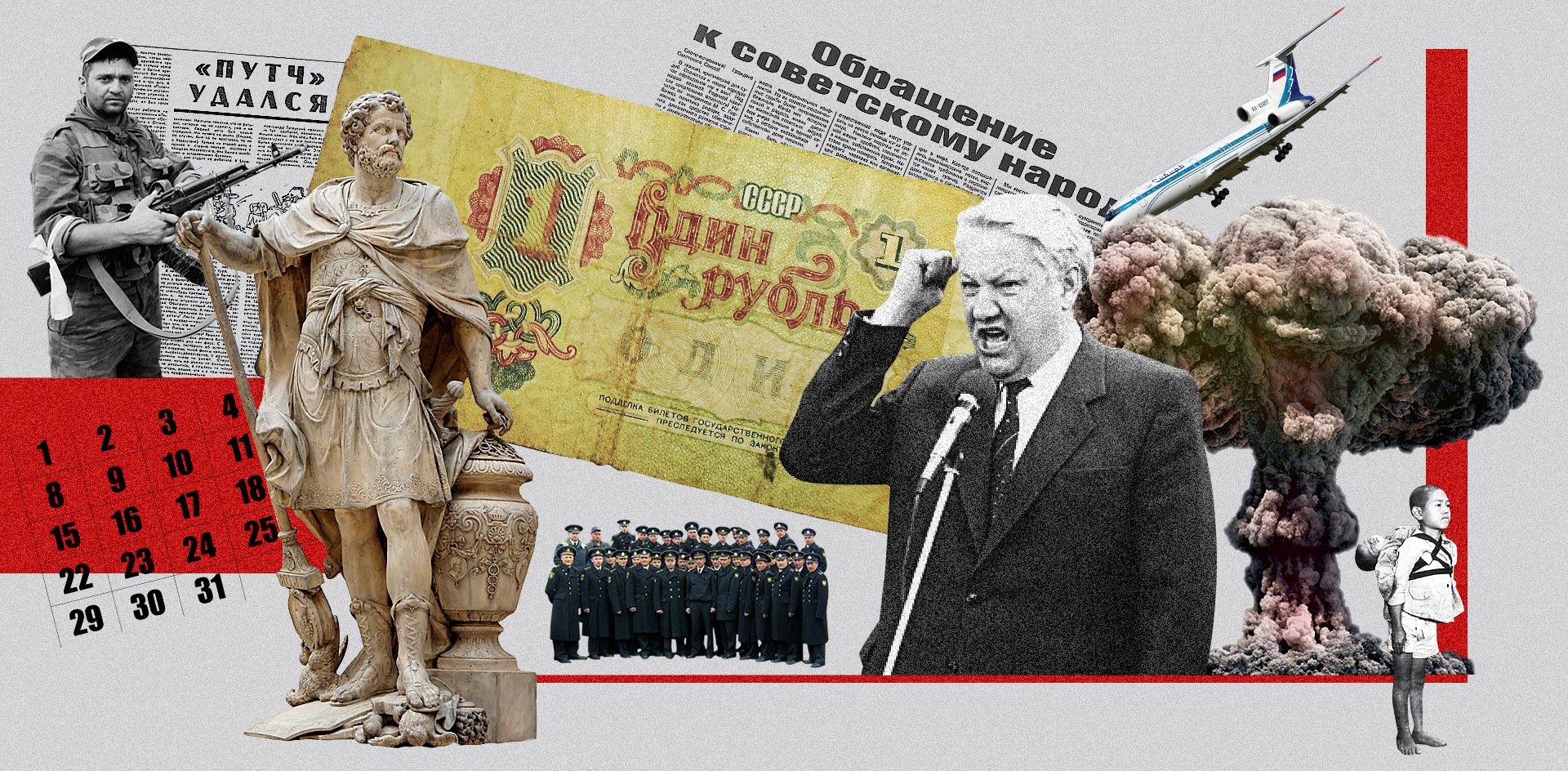 Проклятие августа