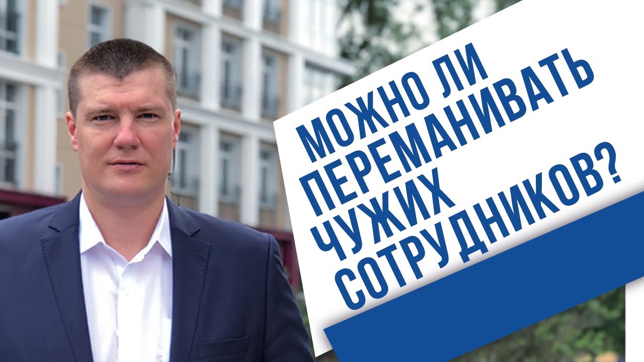 4. МОЖНО ЛИ ПЕРЕМАНИВАТЬ ЧУЖИХ СОТРУДНИКОВ_ или ВСЯ ПРАВДА О ХЕДХАНТИНГЕ..mp4