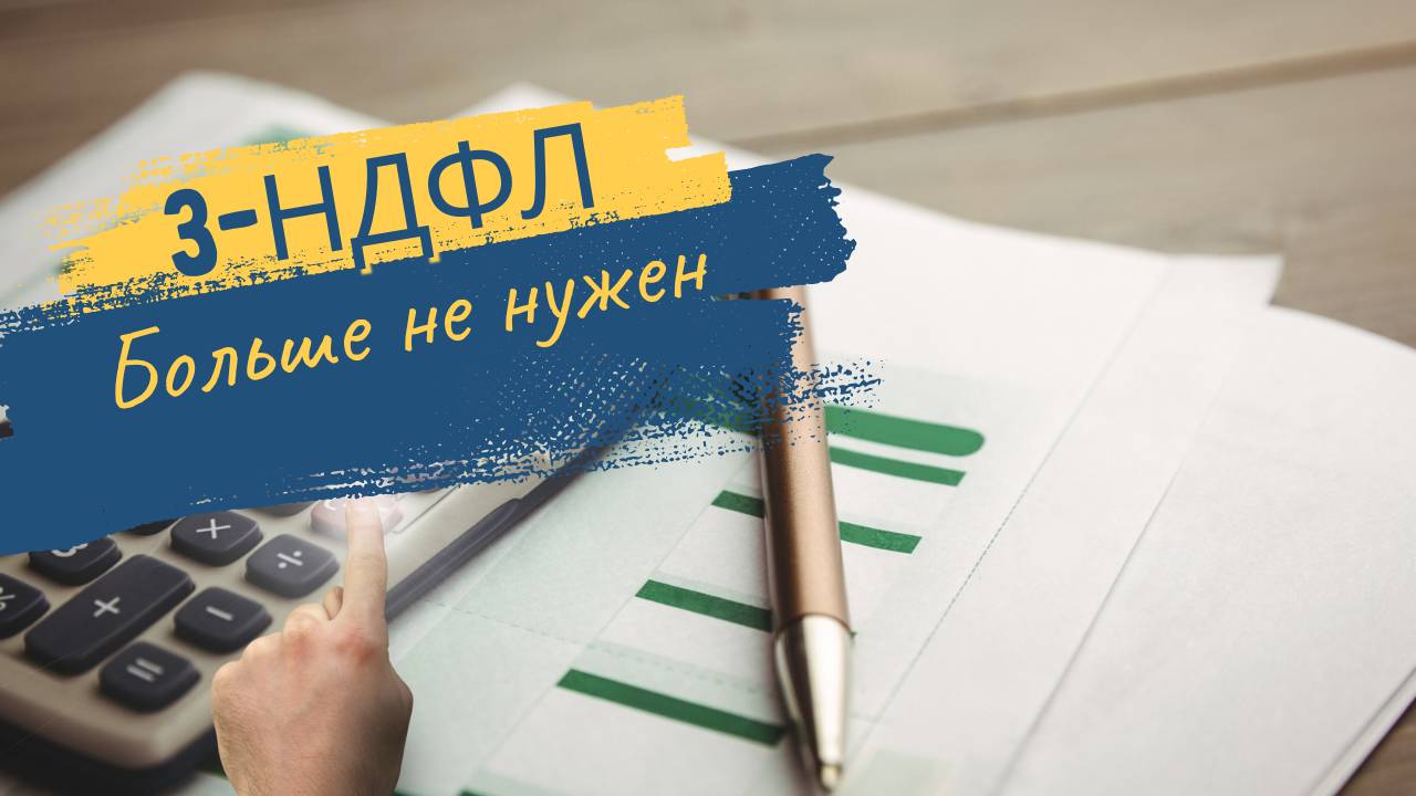 Как получить упрощенный налоговый вычет | Как подтвердить предзаполненное заявление в ЛК