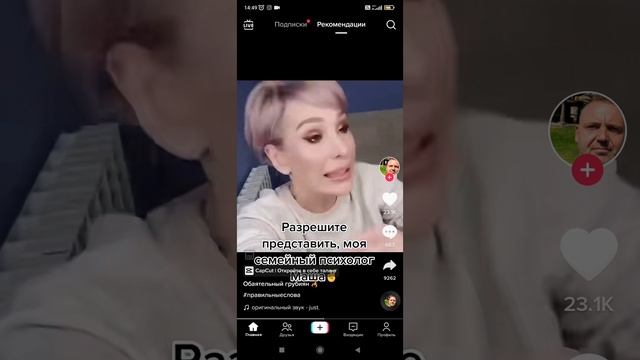 Психология о Психологе