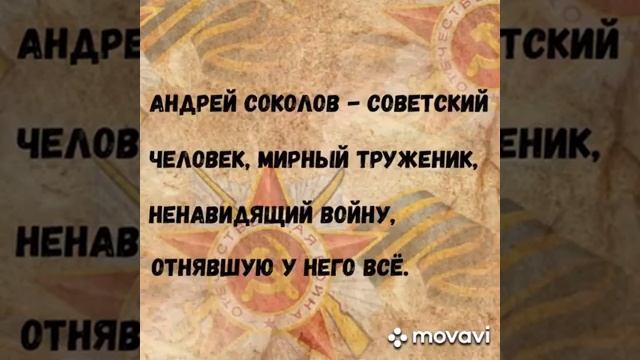 Буктрейлер "Великой Победе посвящается"