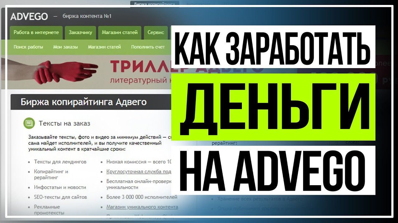 03. Как заработать деньги на Адвего. Тест по русскому языку..