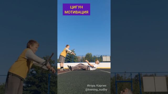 Утренняя зарядка