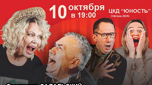 Спектакль "Крик любви"