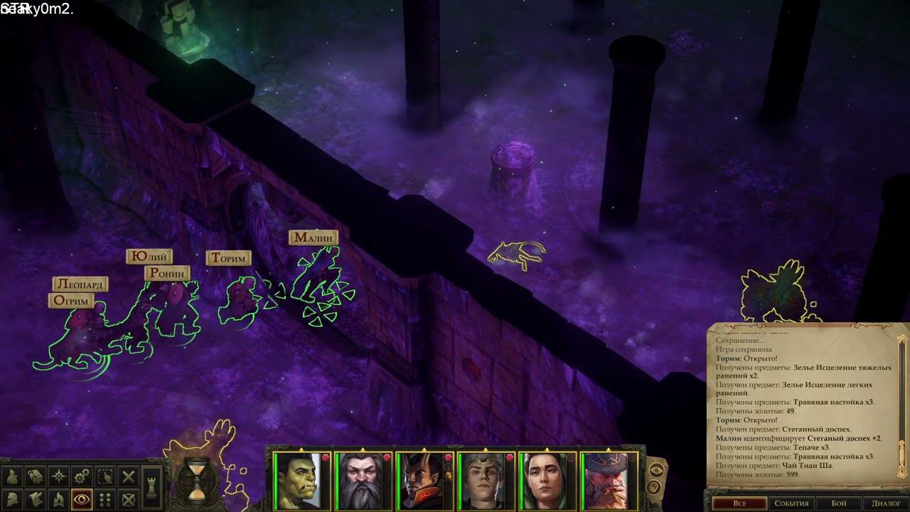 Pathfinder: Kingmaker. Beneath The Stolen Lands часть 3.