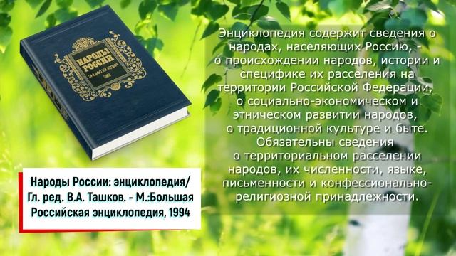 Россия. Виртуальная кн.выставка.mp4