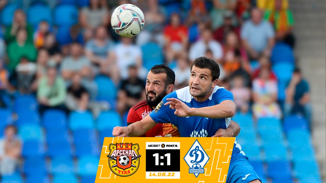 120 секунд о матче «Арсенал» — «Динамо» | 5 тур МЕЛБЕТ-Первой лиги
