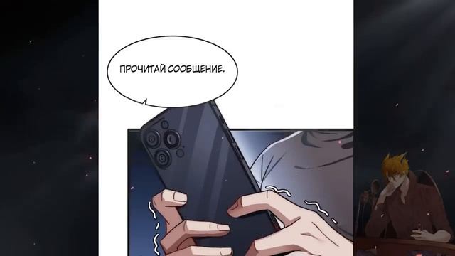 Я застрял в одном и том же дне на тысячу лет / манга с озвучкой / Главы 12-18