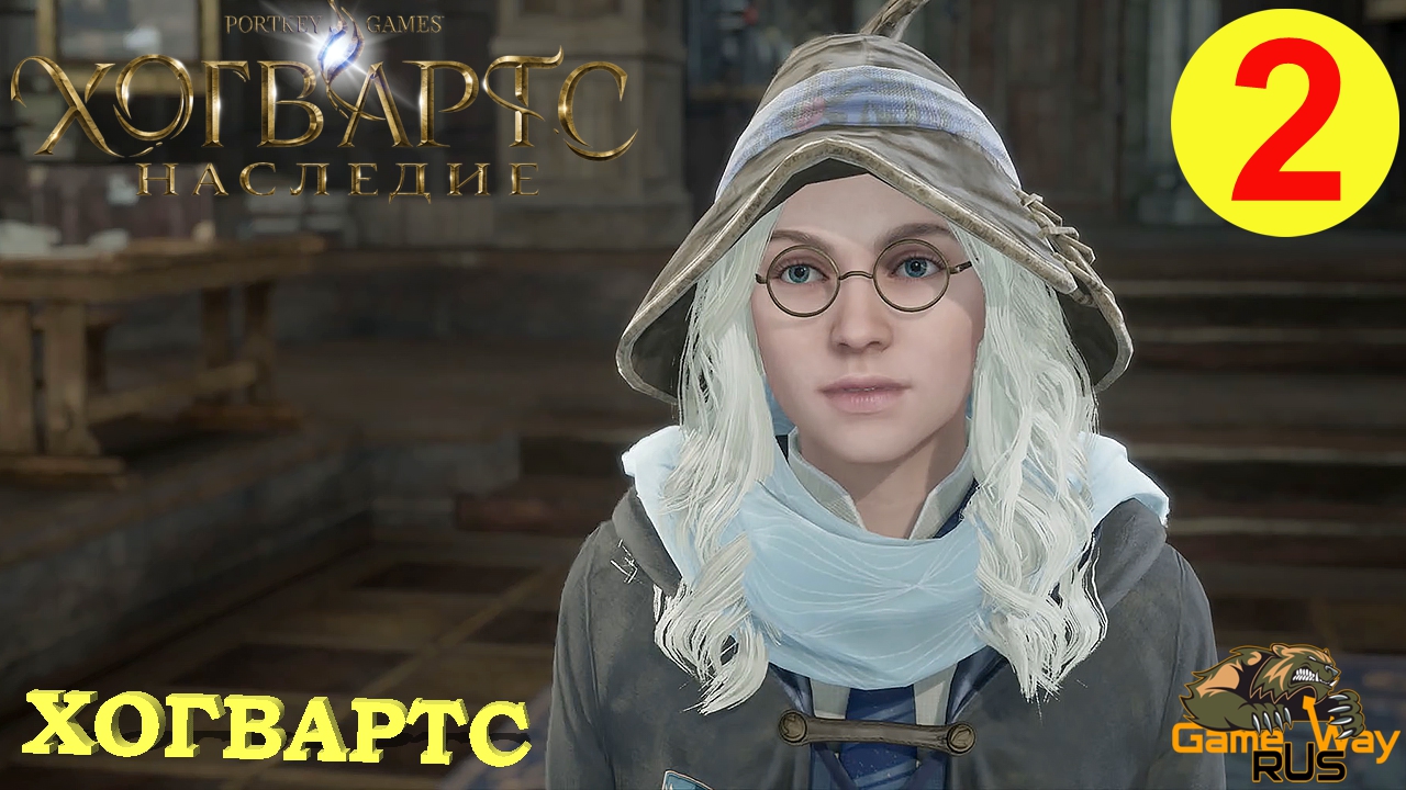 HOGWARTS LEGACY #2 ? PS5 ЗНАКОМСТВО С ХОГВАРТСОМ. Прохождение на русском.