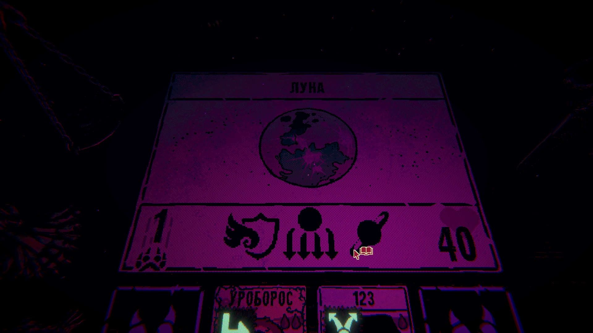 Inscryption - часть 3. Незнайка на Луне.