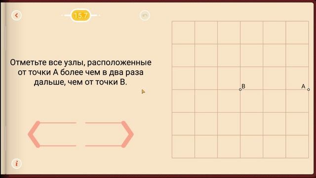 Пифагория. Тема 15. Расстояния