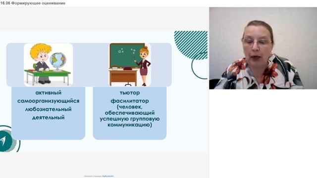 Формирующее оценивание – инструмент эффективного преподавания