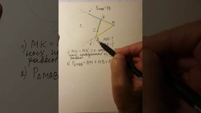 Отрезки касательных.