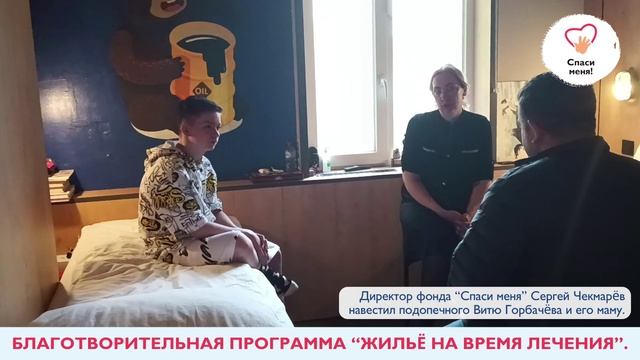 В гостях у Вити Горбачёва и его мамы.