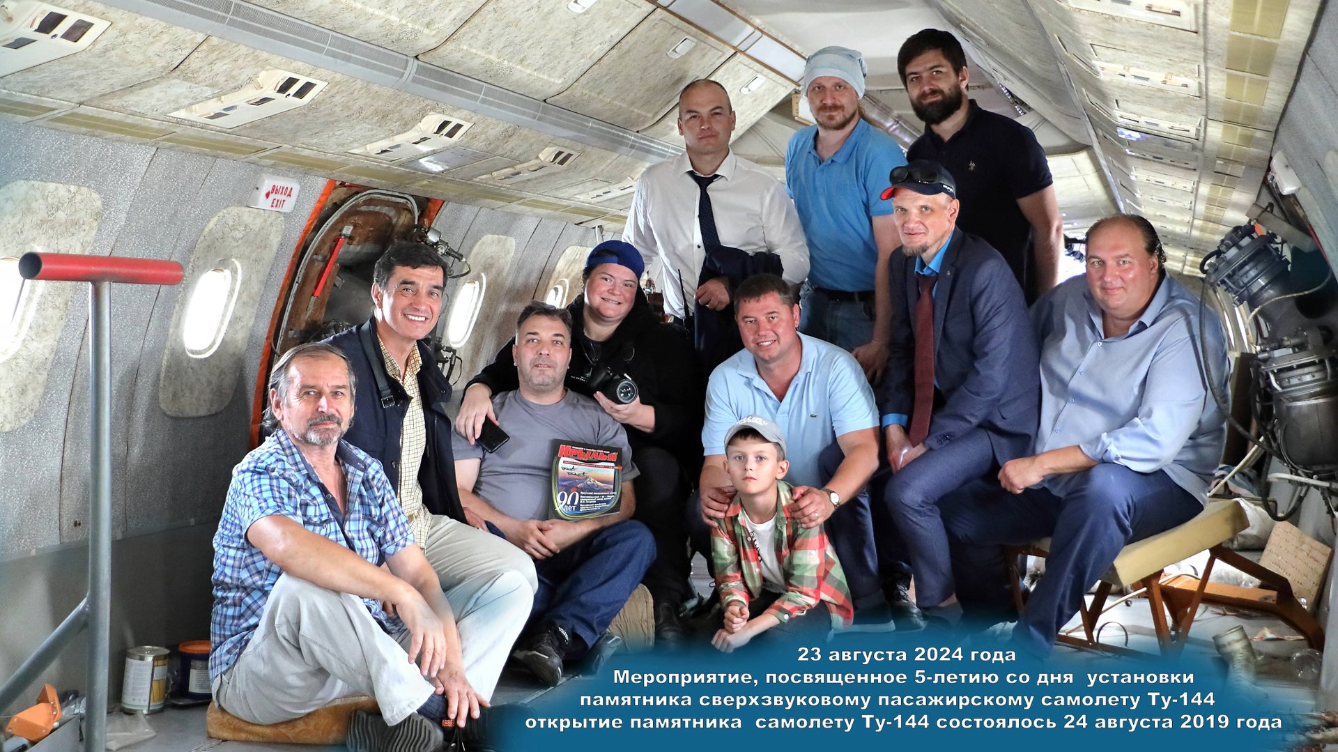 Памятник сверхзвуковому пассажирскому самолёту Ту-144 в Жуковском 23 августа 2024 года