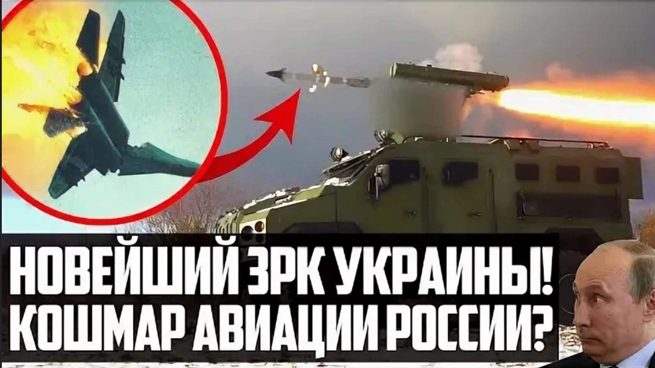 НОВЕЙШИЙ ЗРК Украины! КОШМАР Авиации РОССИИ? РК-10!