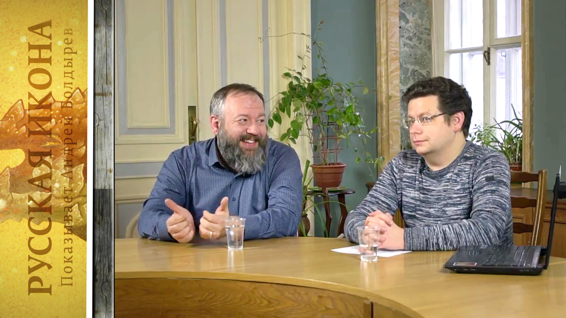 72. Русская икона. Показывает Андрей Болдырев. Преображенский - Иконопись Вологды 17в (часть 1).mp4