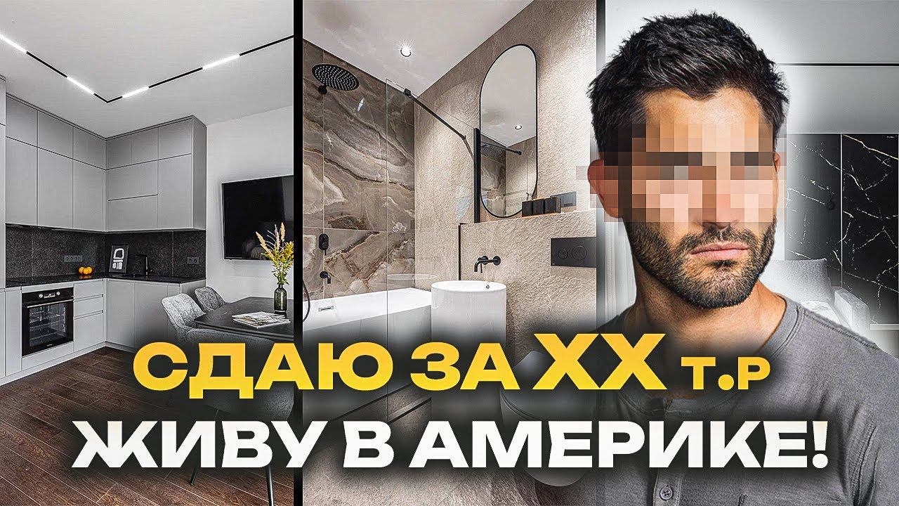 Дизайн интерьера / Сэкономил и сделал КВАРТИРУ как с КАРТИНКИ100% ВЫ захотите такую же! / Рум Тур