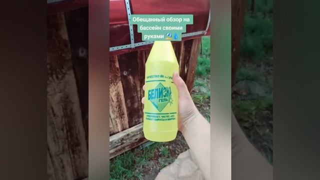 Бассейн своими руками