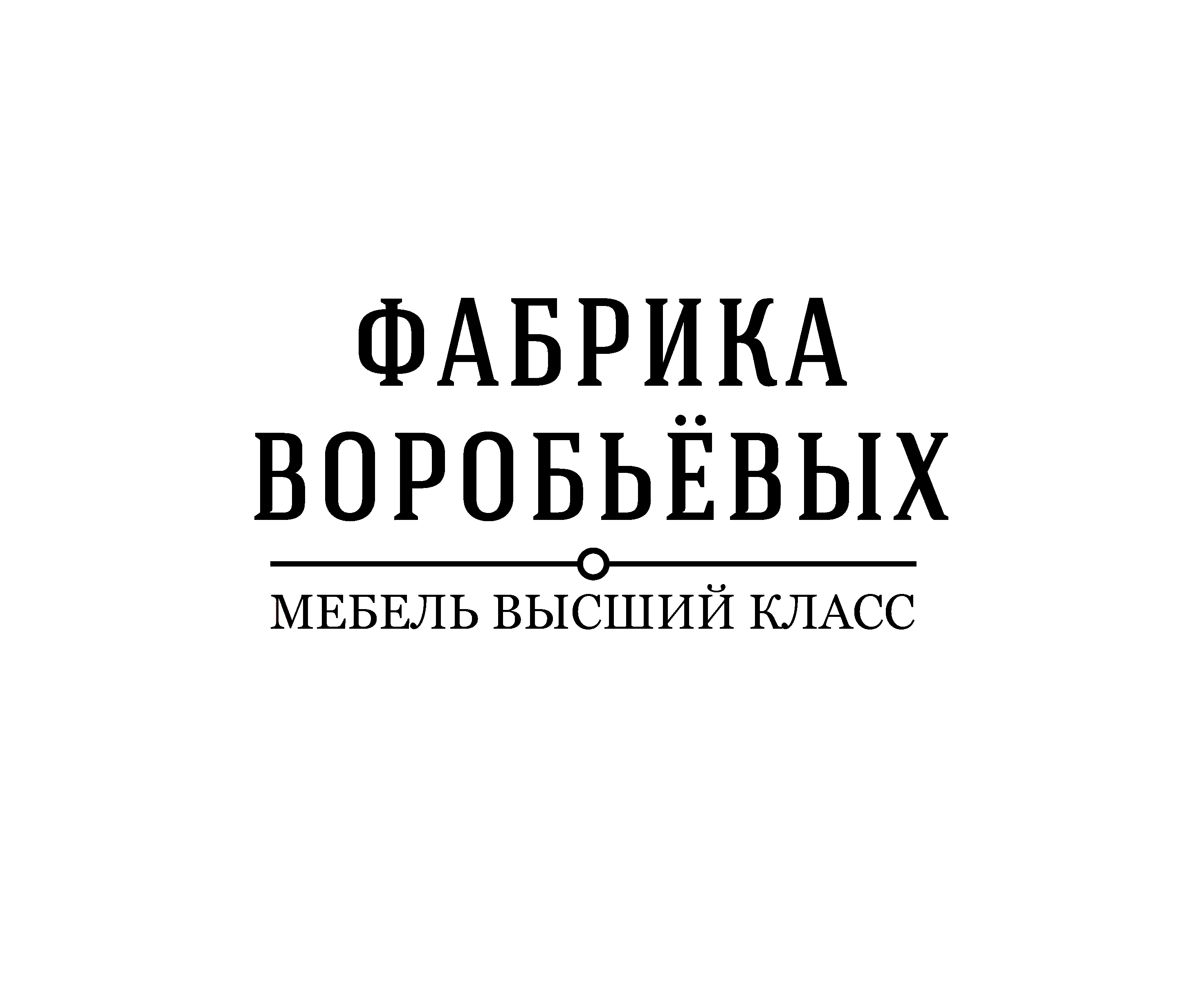 ОБЗОР-ГАРДЕРОБА | ФАБРИКА ВОРОБЬЕВЫХ