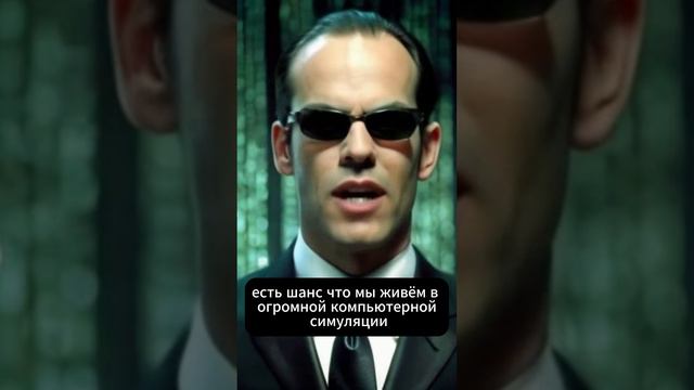 Вы Живёте В Матрице! Математика доказывает