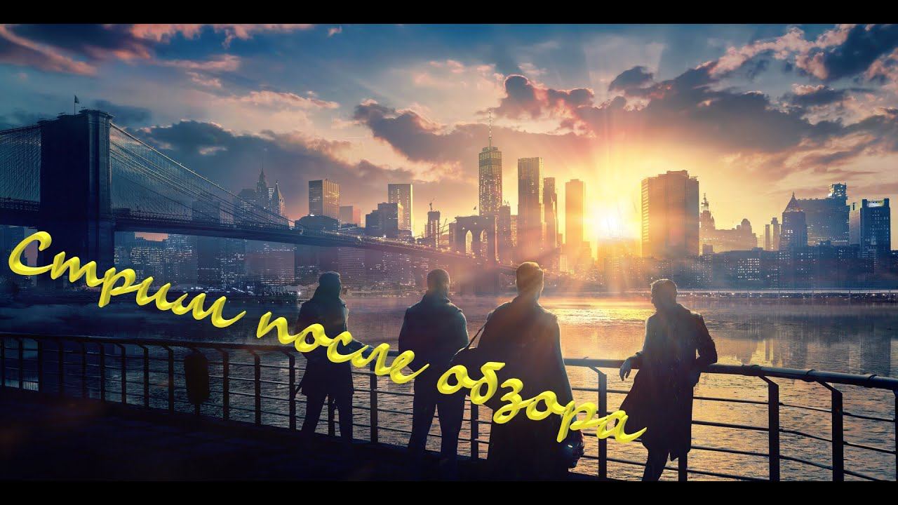 PAYDAY 3 стрим после обзора