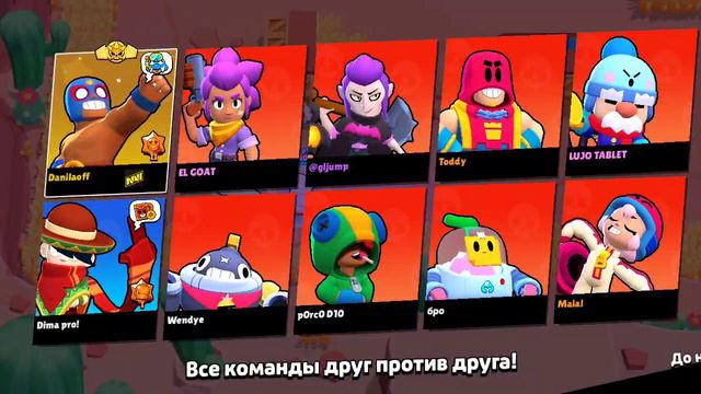 Пуш Эль Примо часть 2