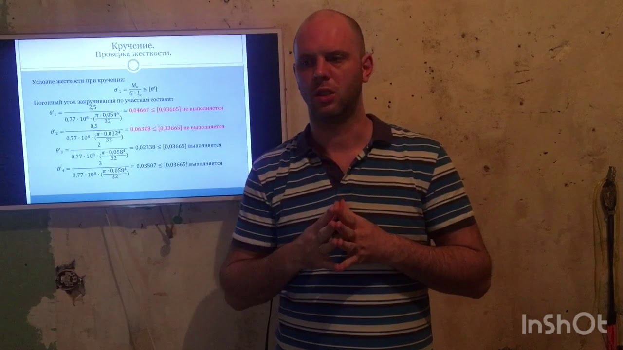 Задача 10  Кручение часть 2
