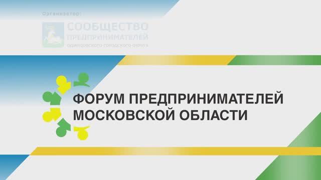 Бизнес-форум в ВОЛИН ЭКСПО