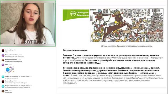 История 5 класс. ОУ 13.09.2024