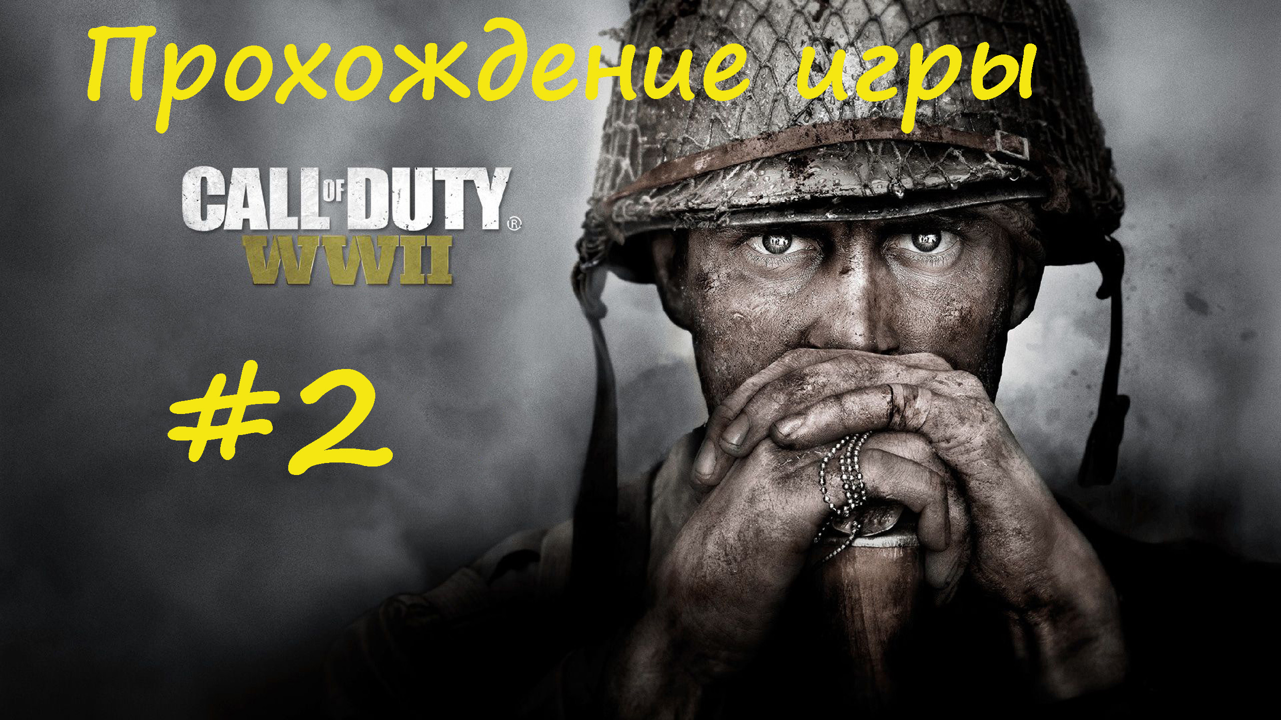 Call of Duty  WWII #2