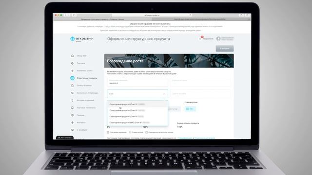 Урок 4 | Оформление структурного продукта