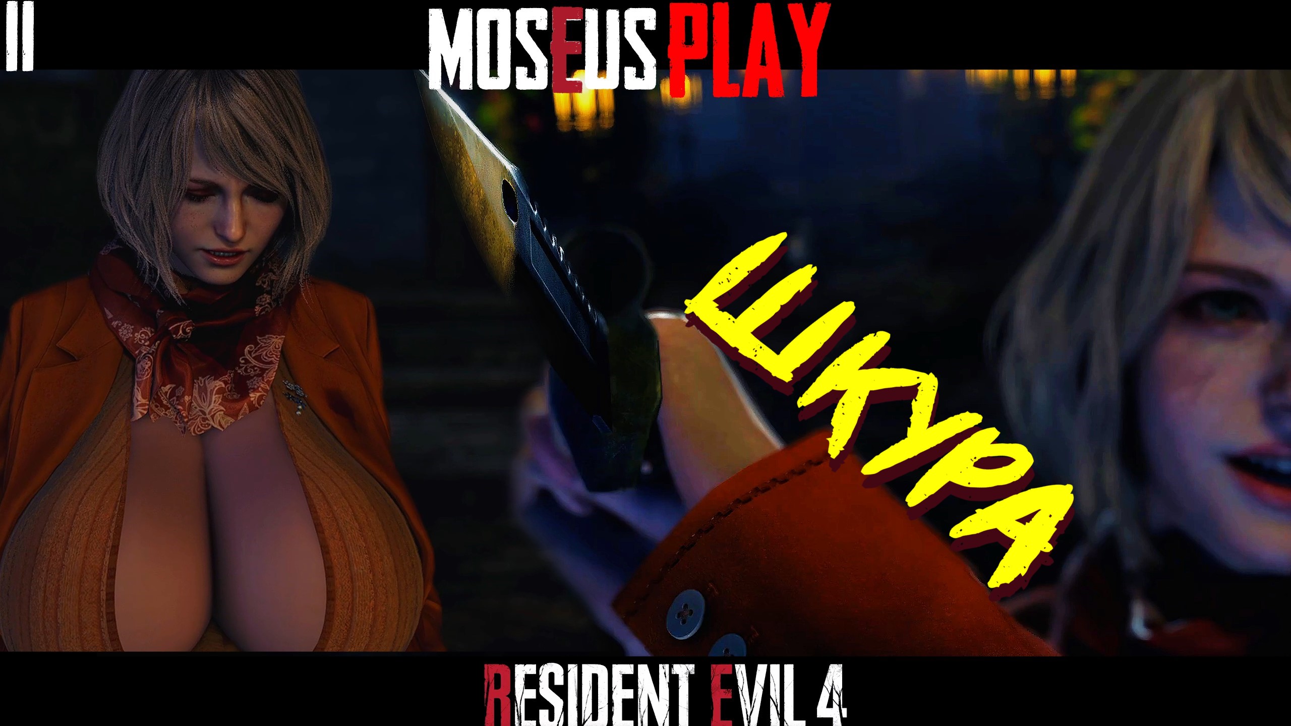 Прохождение Resident evil 4 (11)