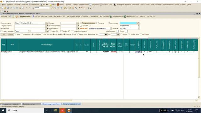 Заказ покупателя в 1с (самовывоз и доставка)