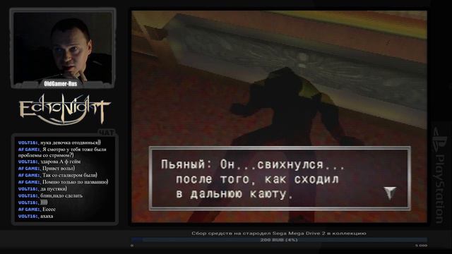 Echo Night / Прохождение ► Первая часть