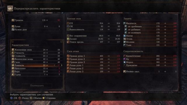 Самый полезный баг в игре - баг с Розарией в Dark Souls 3.mp4