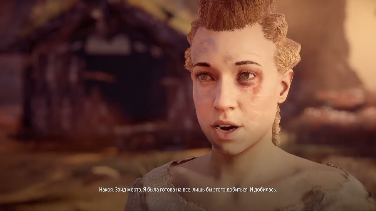 Horizon Zero Dawn Complete Edition Прохождение №12