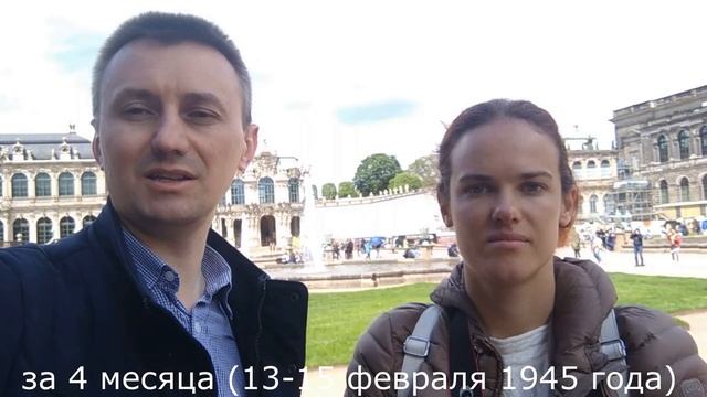 Путешествие по Европе 2019 - Германия - Мейсен и Дрезден. Польша - Свентошув.