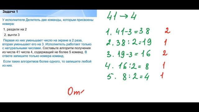 17.Задание 14. ОГЭ информатика. Линейный алгоритм для формального исполнителя..mp4