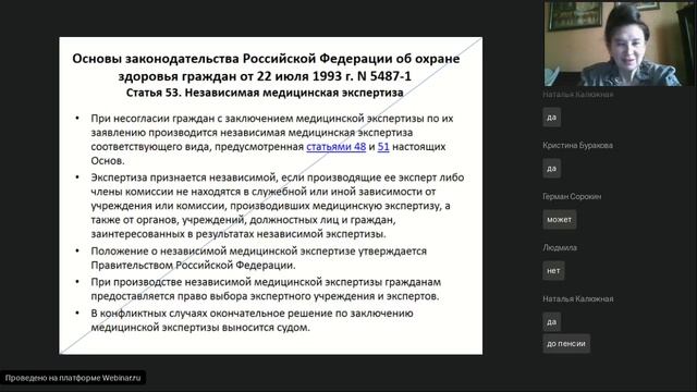 Петрунько ИЛ Методика экспертизы временной нетрудоспособности 2 часть