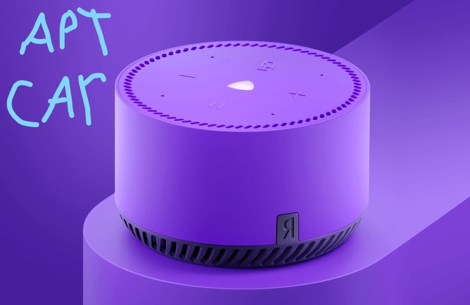 Яндекс станция лайт с Алисой