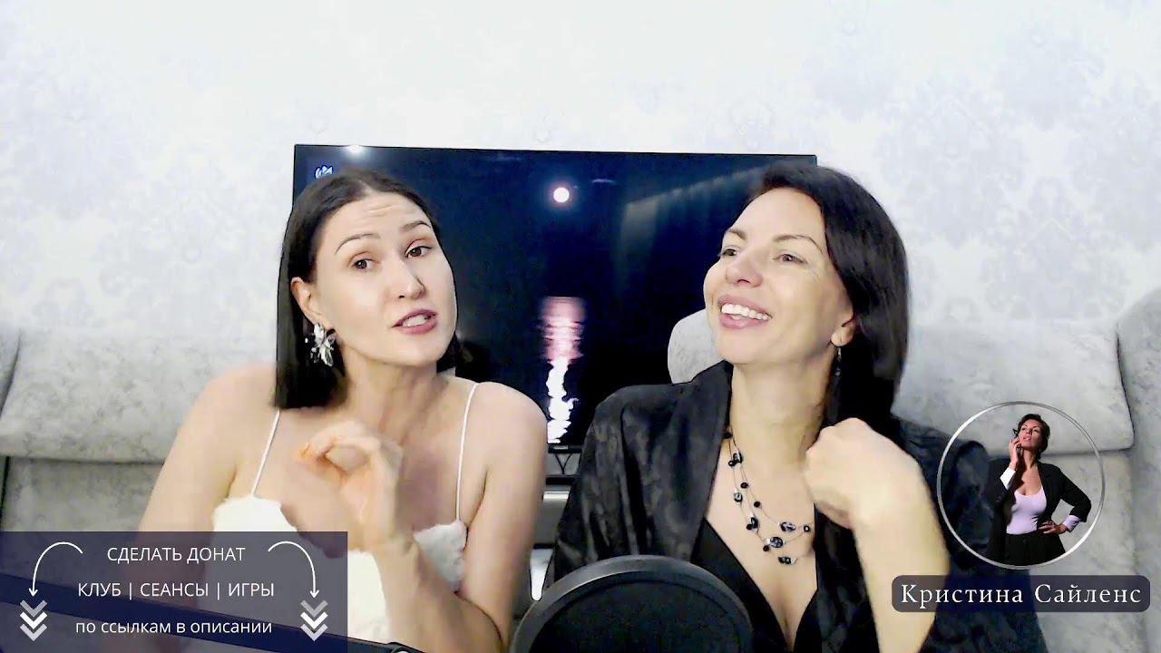 САМОРЕАЛИЗАЦИЯ внутренняя и внешняя. Трансформационный эфир со стилистом Ксенией Варламовой.