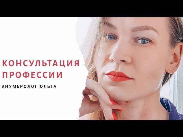Консультация "Профессии"