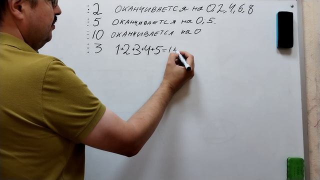 Рабочий ролик про делимости. Рассказываю, какие числа делятся без остатка на 2,3,4,5,10,6,9 и 7